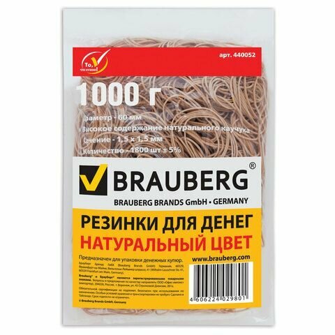 Резинка-кольцо BRAUBERG, 1000 г, натуральный цвет, нат. каучук