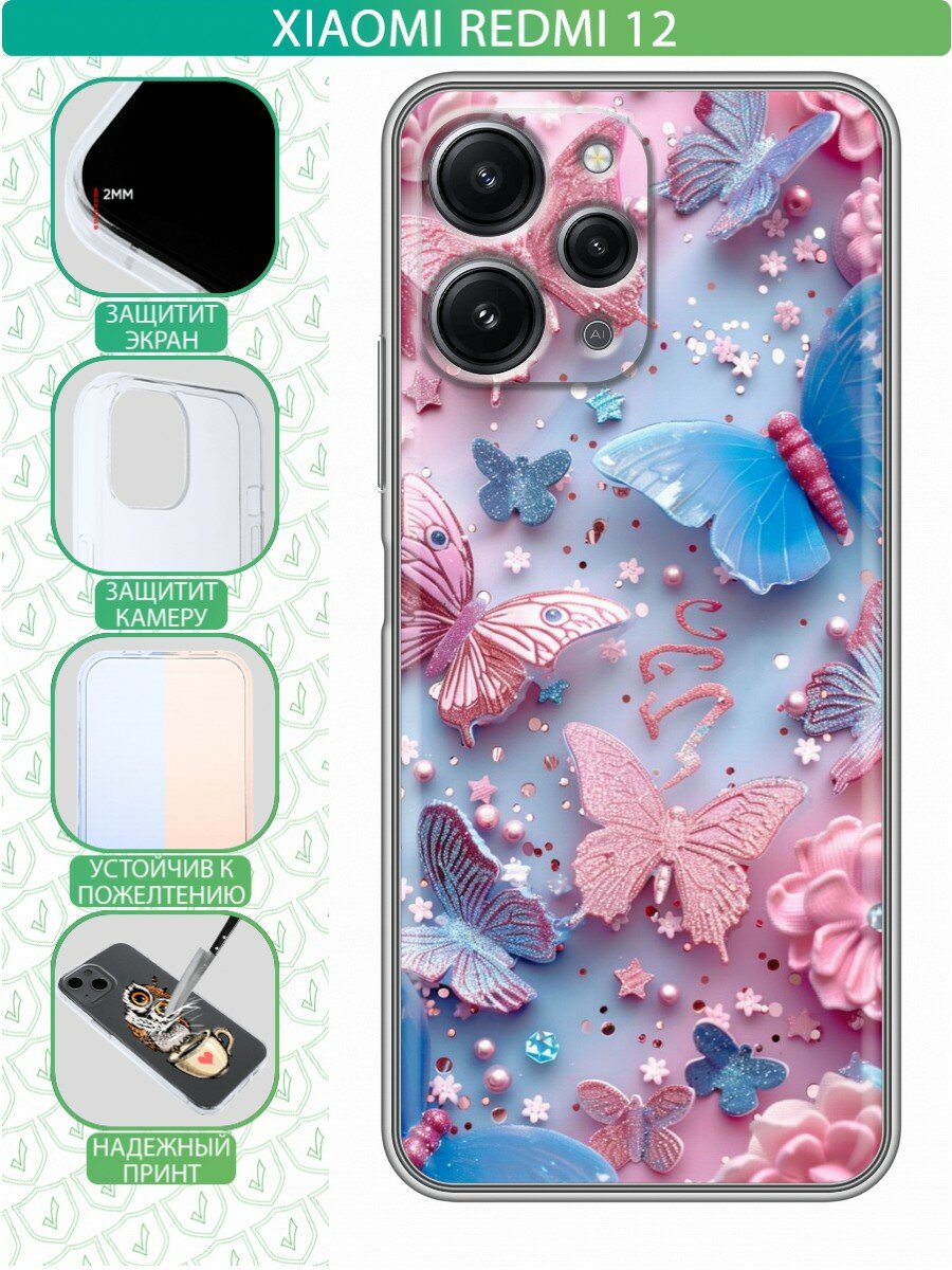 Чехол для Xiaomi RedMi 12 с принтом для женщин с бабочками с нежных цветах (Сяоми Редми 12)