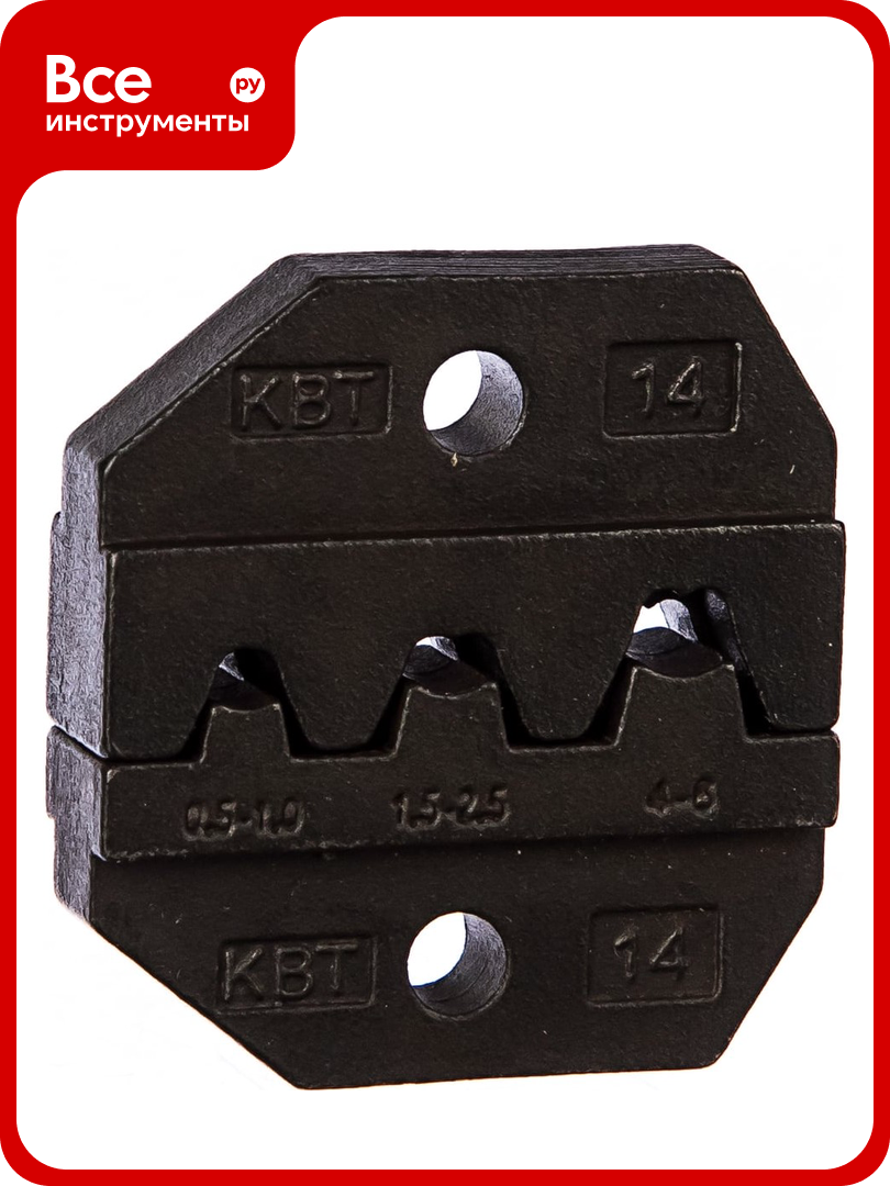 Матрица МПК-14 КВТ 69966, с пресс-клещами CTB-14, для опрессовки неизолированных разъемов