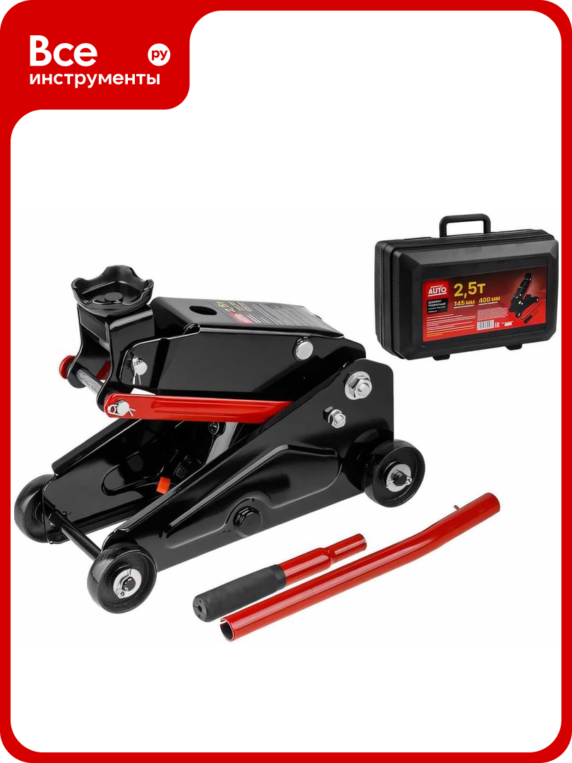 Гидравлический подкатной домкрат STARTUL Auto 2.5 т ST8014-07