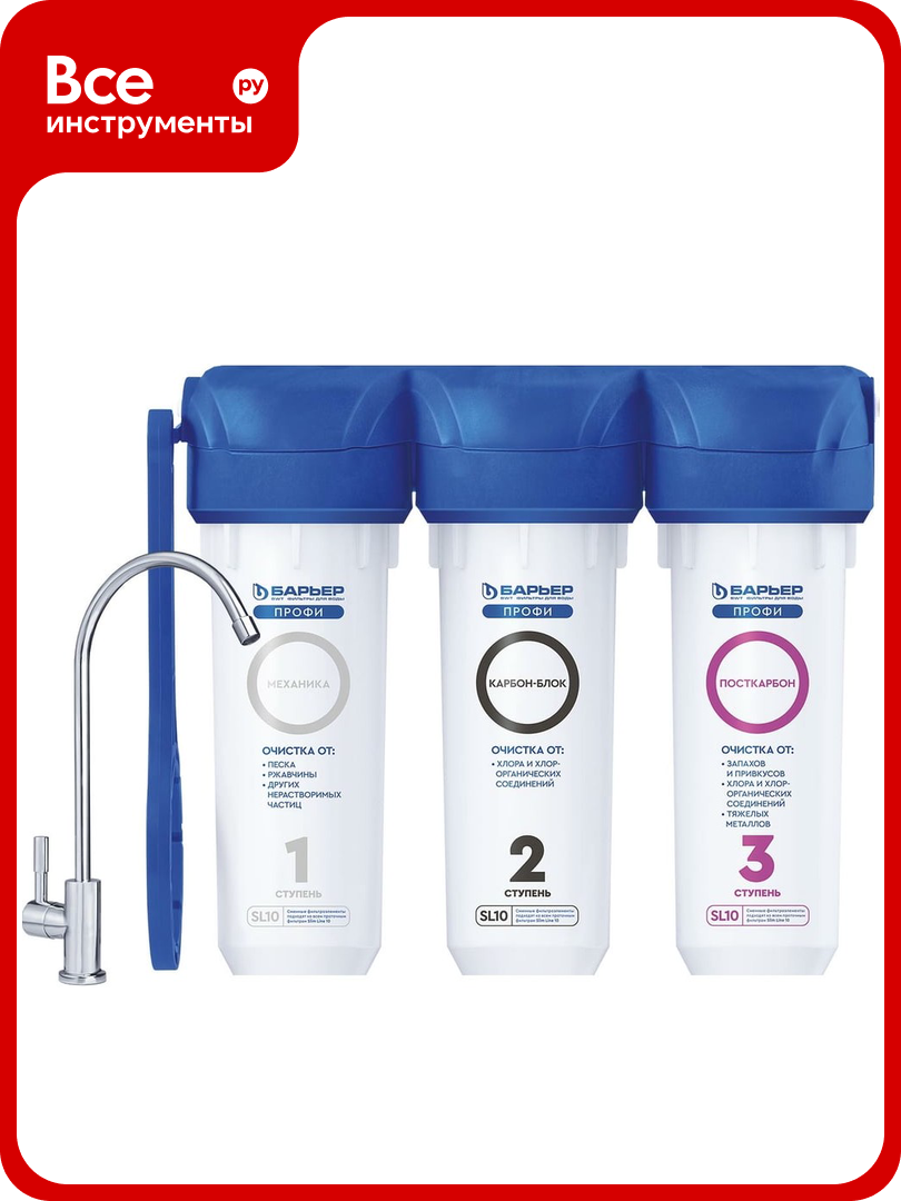Водоочиститель Барьер профи Стандарт исп. 3 Н112Р00, 000 л, пластиковая