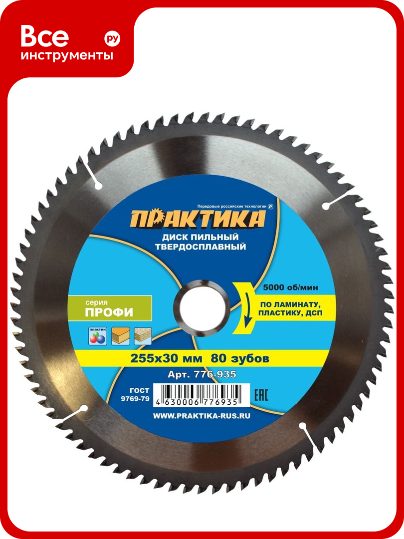 Диск пильный по ламинату (255х30 мм; Z80) ПРАКТИКА 776-935, 30 мм