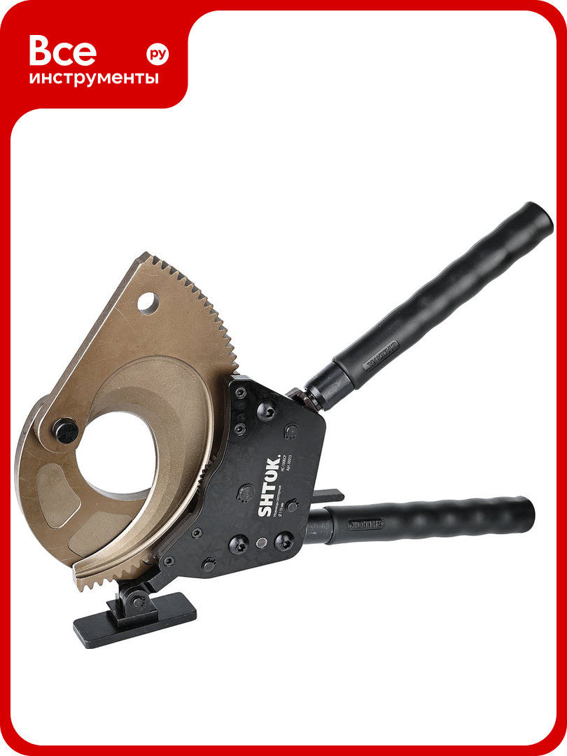 Секторные ножницы SHTOK НС-100БСР 05013, быстрого разрезания толстого