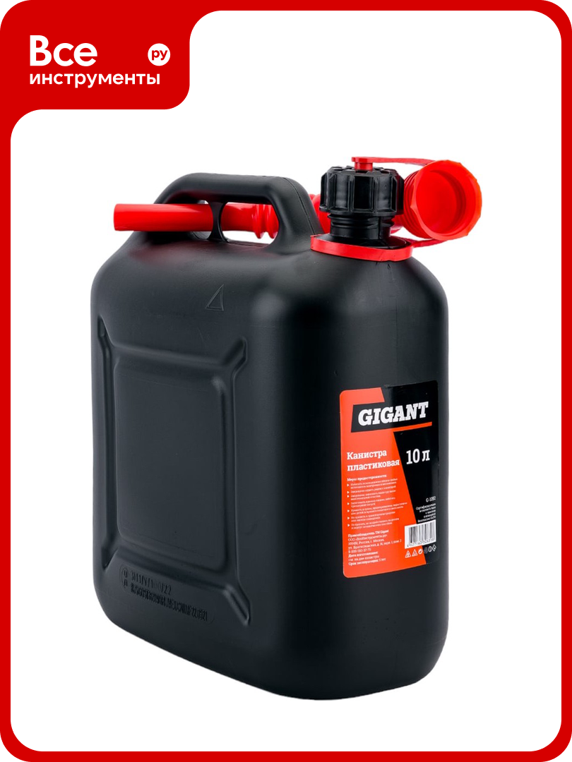 Канистра пластиковая 10 л Gigant G-1092 (Россия), Канистра вмещает 10 литров топлива или масла