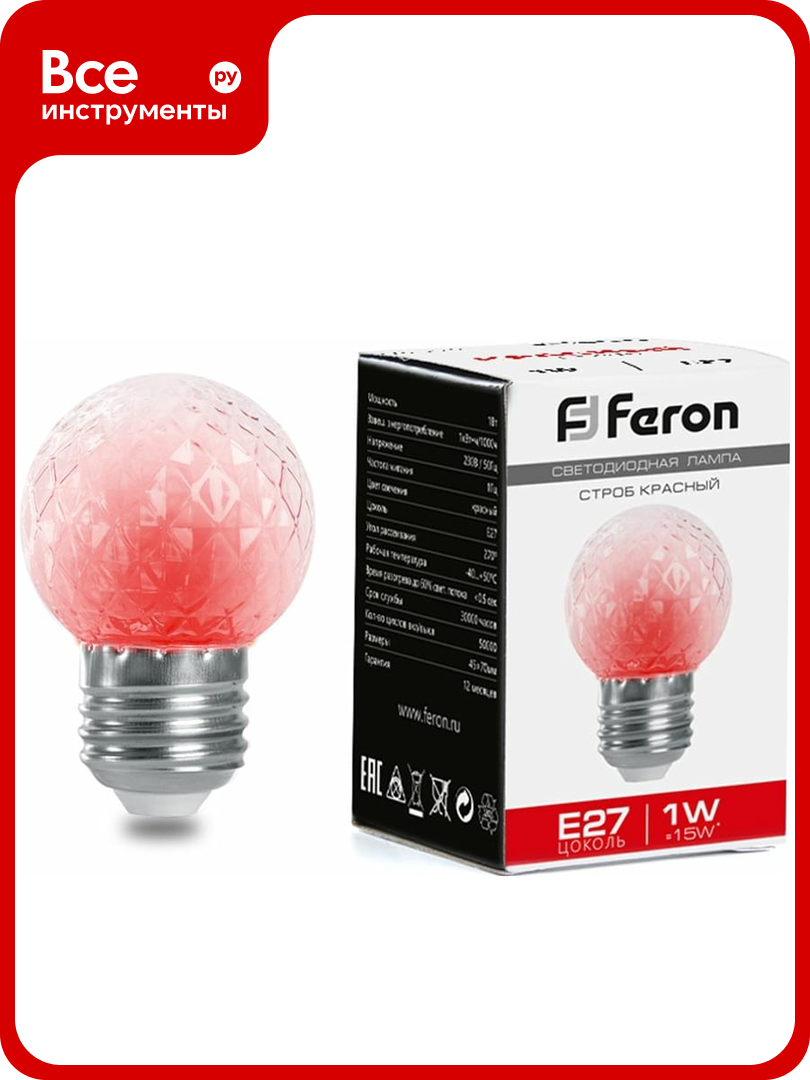 Лампа-строб FERON LB-377 Шарик прозрачный E27 1W красный 38210, для установки на различные