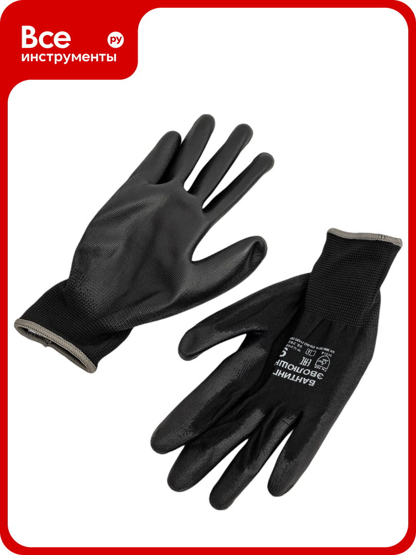 Перчатки CERVA бантинг эволюшн, цвет черный, полиэфир, р.9 31002096-9, Дополнительные характеристики защитные свойства