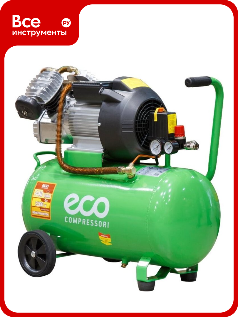 Компрессор ECO AE-502-3, подойдет