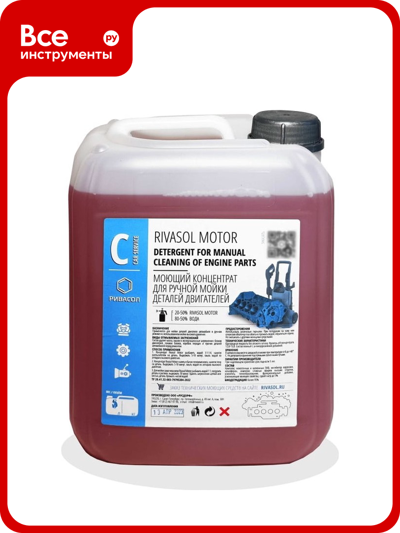Средство для ручной отмывки Ривасол мотор 10 л РСМ-10