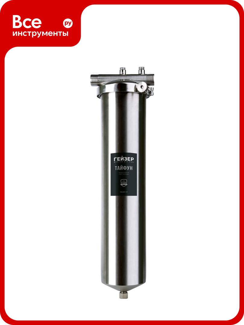 Магистральный фильтр для воды Гейзер Тайфун 20ВВ 32067