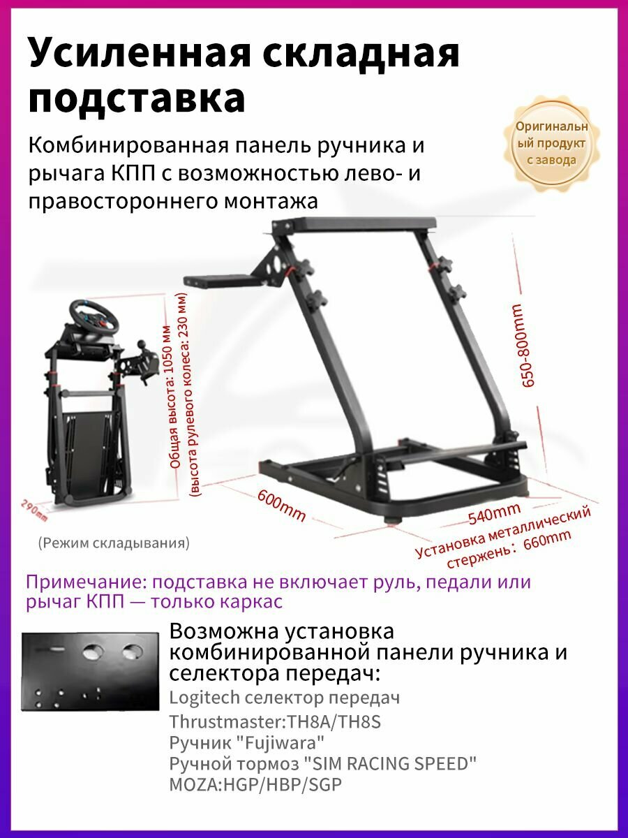 Складной кронштейн для Игровой руля симулятора (с монтажной пластиной под ручной тормоз/КПП)