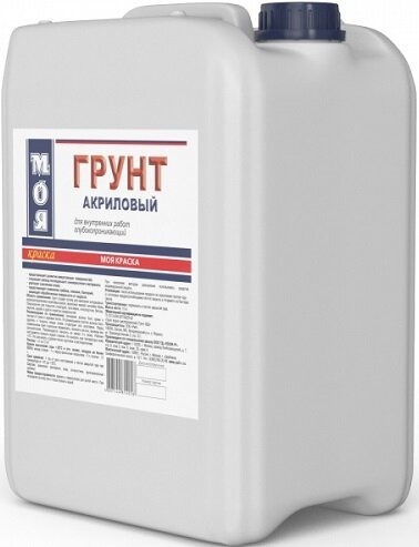 Грунтовка Акриловая Моя Краска 10кг Глубокопроникающая, Бесцветная для Внутренних Работ.
