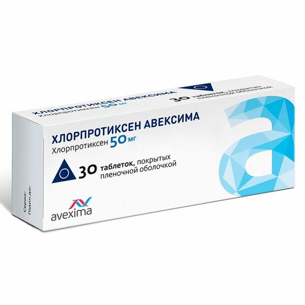 Хлорпротиксен Авексима таблетки п/о плен. 50мг 30шт