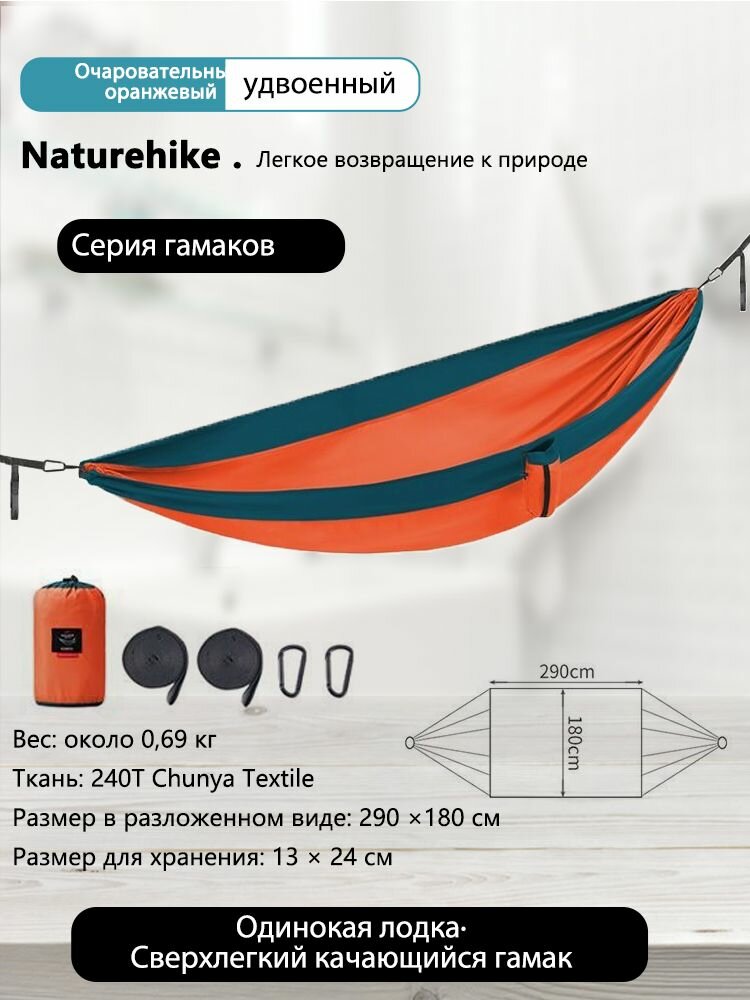Гамак