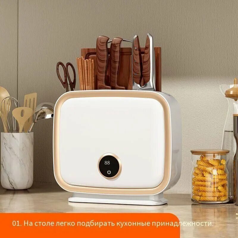 Настенный УФ-стеллаж для сушки и дезинфекции ножей и палочек для еды