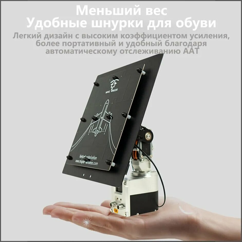 Maple Wireless Антенна, AAT-SMA, 21dBi, 5.5ГГц, Особый случай в Новом году