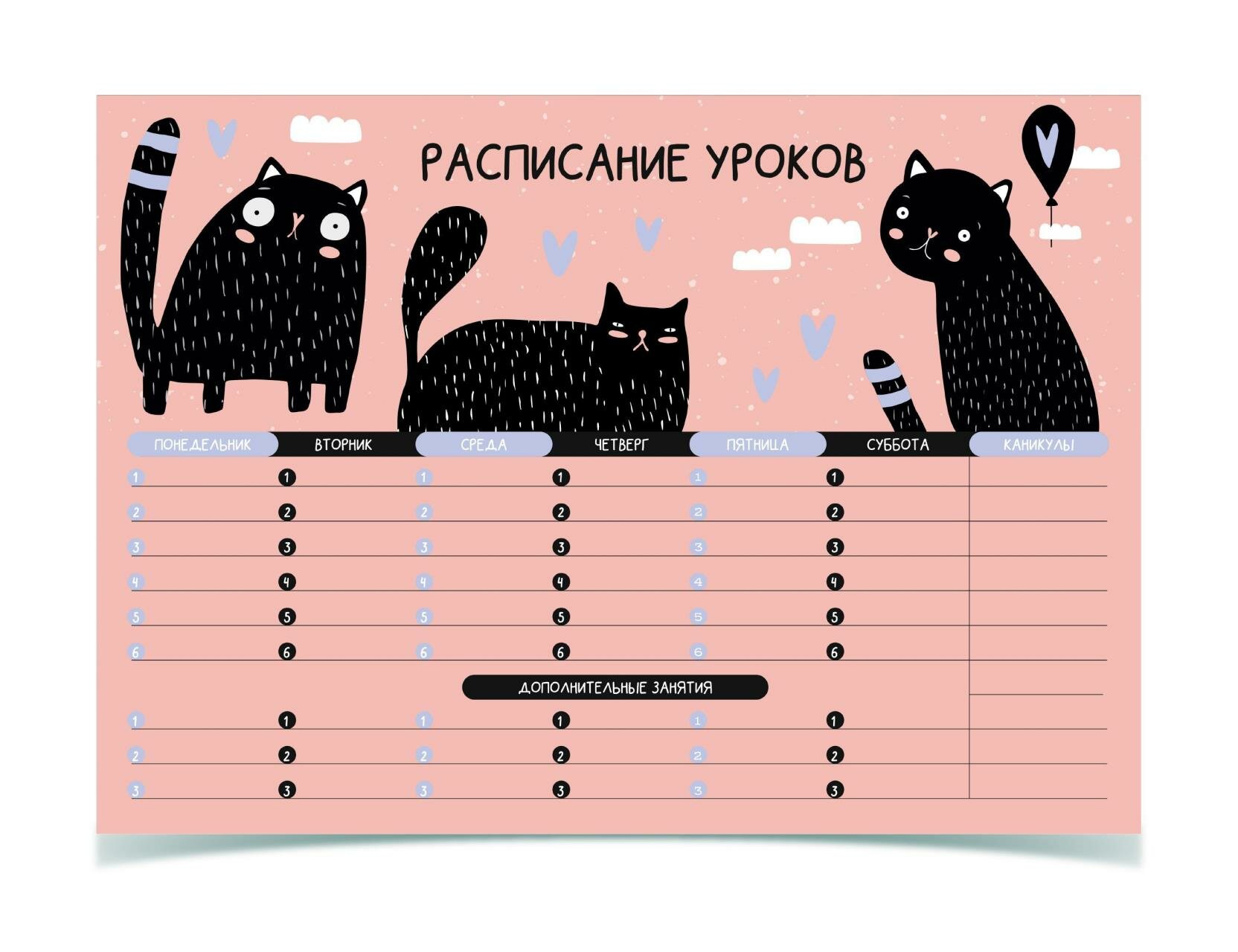 Расписание уроков SchoolFormat "МЯУ?", мелованный картон, A3, с маркером