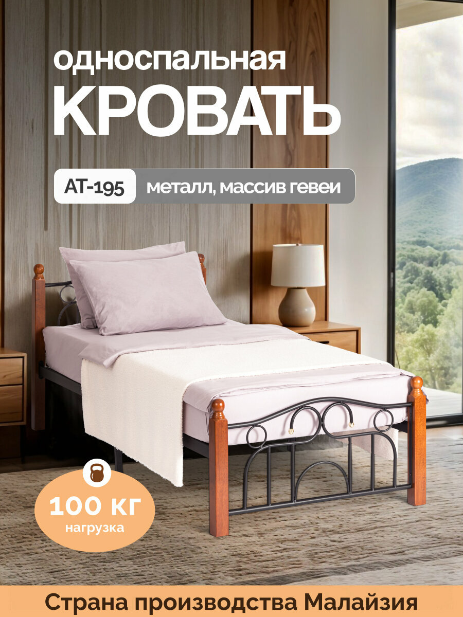 Кровать односпальная металлическая TetChair AT-808, 90x200 см, красный дуб/черный