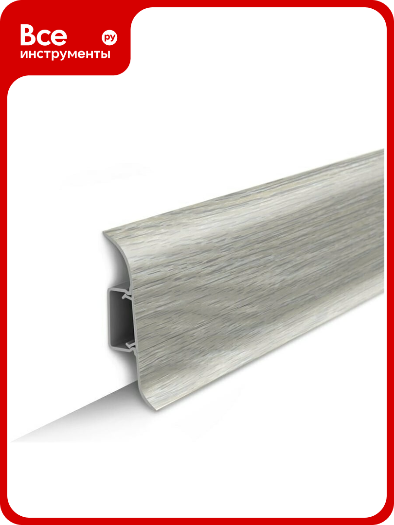 Плинтус с центральной планкой IDEAL Классик 55 мм, 2.2 м, 253 ясень серый К-П55п 253 ЯСН СЕР