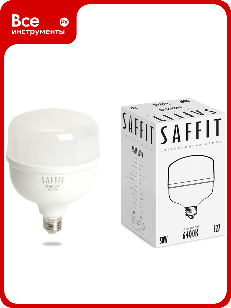 Светодиодная лампа SAFFIT SBHP1050 50W 230V E27-E40 6400K 55095, для промышленных целей