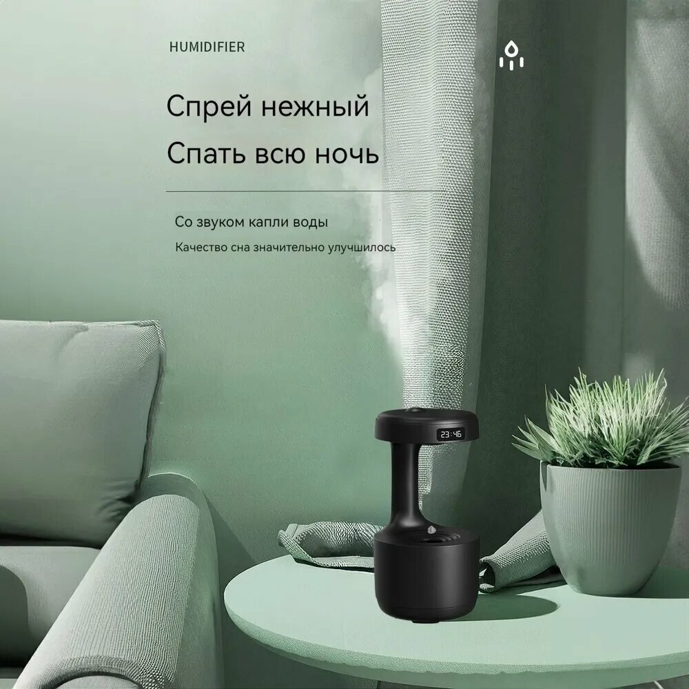 Антигравитационный увлажнитель воздуха,800 мл черное, увлажнитель воздуха, диффузор для дома