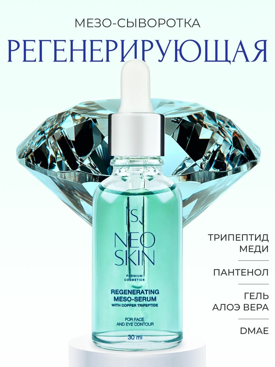 Сыворотка для лица от морщин антивозрастная, 30мл