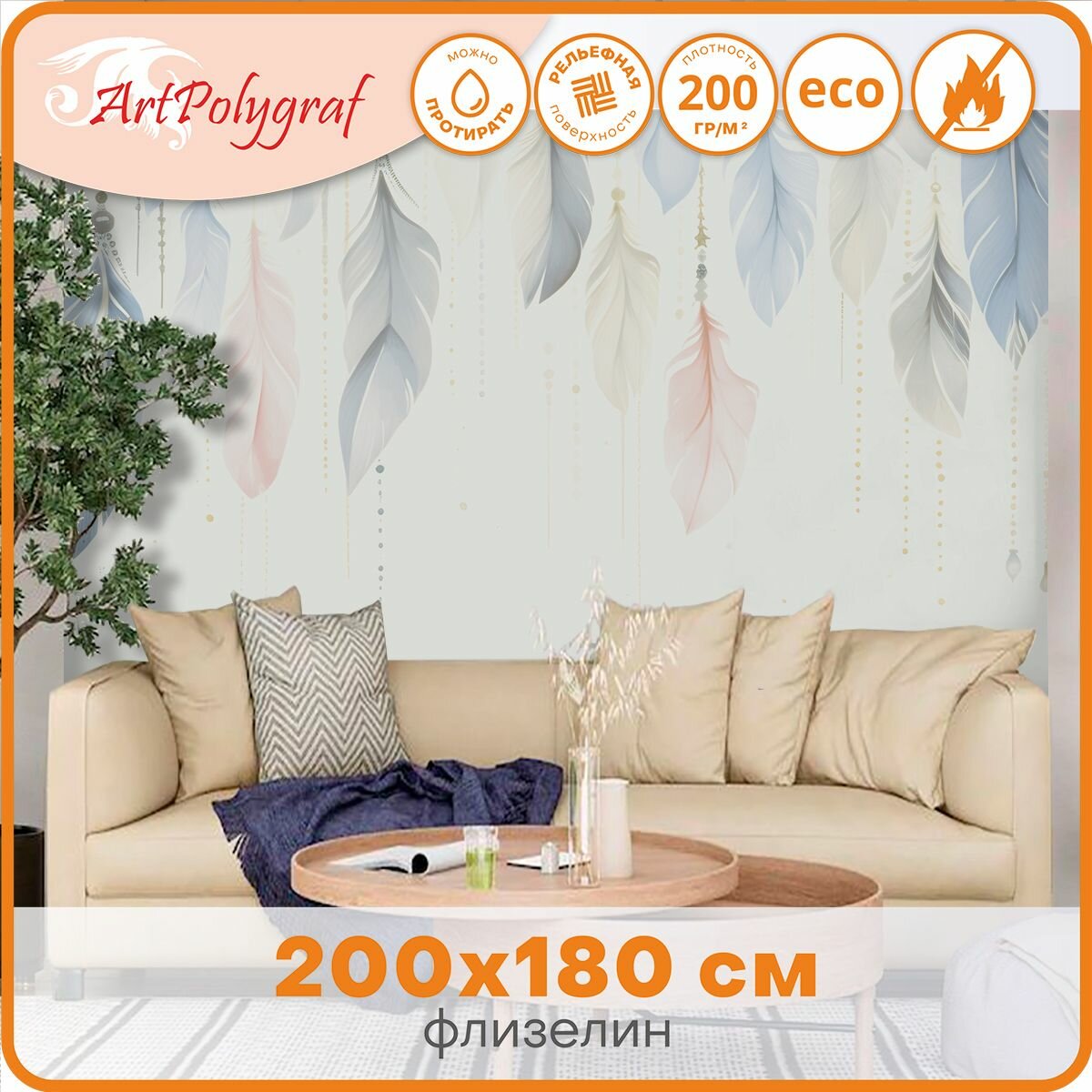 Фотообои виниловые на флизелиновой основе фактурные MD5820, 200x180 см, для дома на стену, для декора и интерьера, для детской, в гостиную