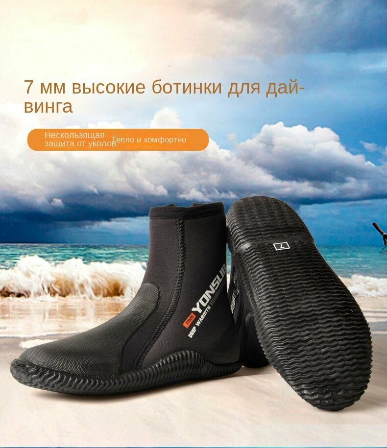 Гидрообувь