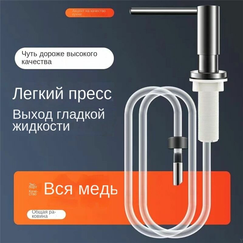 Дозатор для жидкого мыла OPHIROC, дозатор кухонный для мыла и моющего средства встраиваемый в мойку или столешницу (Основной корпус SUS304), ZYQ-2, темно-серый