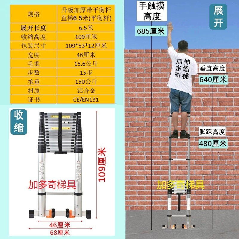 Телескопическая лестница, алюминиевый сплав, 6,5 м