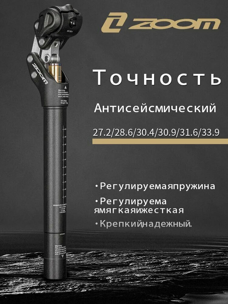 ZOOM Велосипедный подседельный штырь 30.9/31.6 Посадочный стержень горного амортизатора XC, 30.9mm