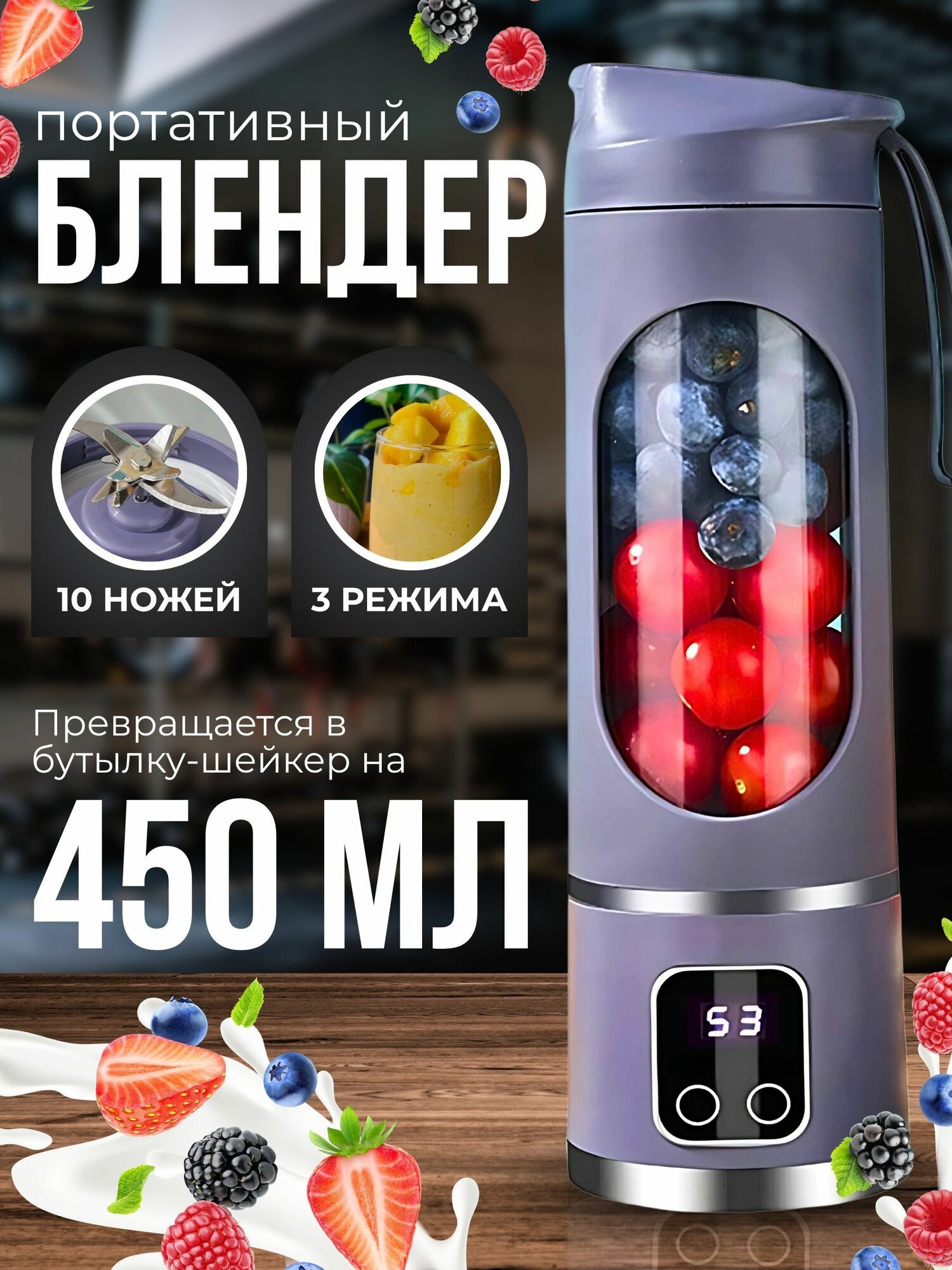 Портативный блендер для смузи, Мини миксер для молочных коктейлей