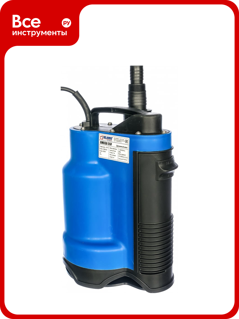 Погружной насос Беламос Omega 55 F 55F, из ударопрочного, полива газона и сада