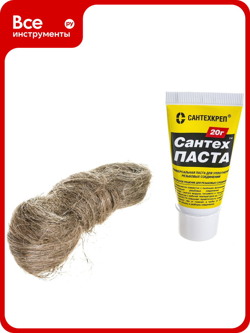 Набор Сантехкреп "Сантехпаста" 20 гр. + лен 14 гр 2.2.4.