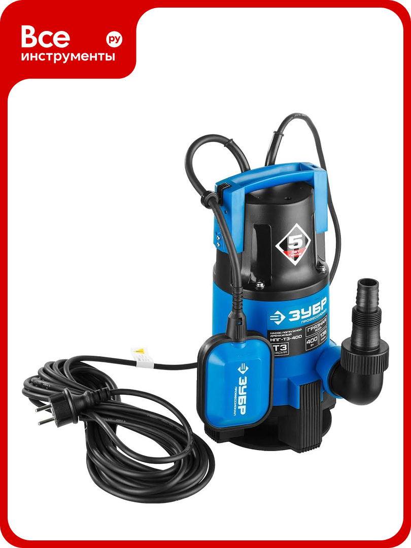 Дренажный насос ЗУБР Профессионал 400 Вт для грязной воды НПГ-Т3-400
