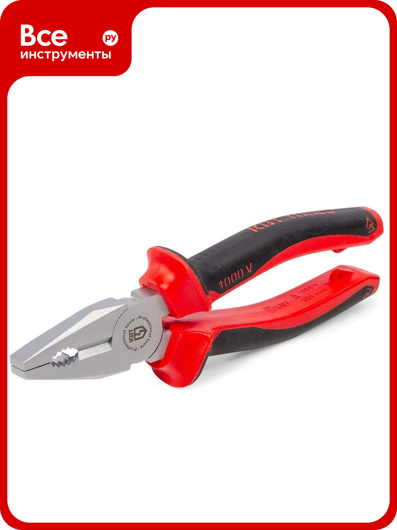 Изолированные пассатижи 200 мм КВТ 60876, для электромонтажных работ под высоким