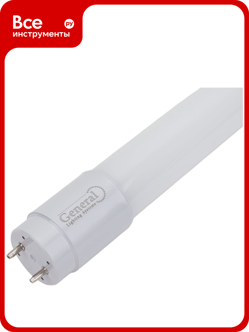 Лампа светодиодная General Lighting Systems GLT8F-600-10-6500-M, 10Вт, 860Лм, 230В, цоколь G13, колба Т8 (трубка), 600х28мм, 6500К - холодный белый свет 654300