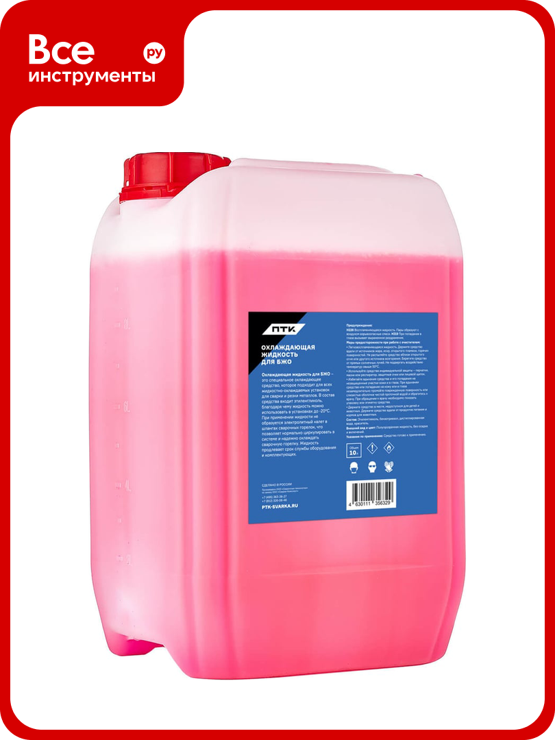 Охлаждающая жидкость для БЖО 10 л (этиленгликоль) ПТК, сварки и резки металлов, шлангах сварочных горелок