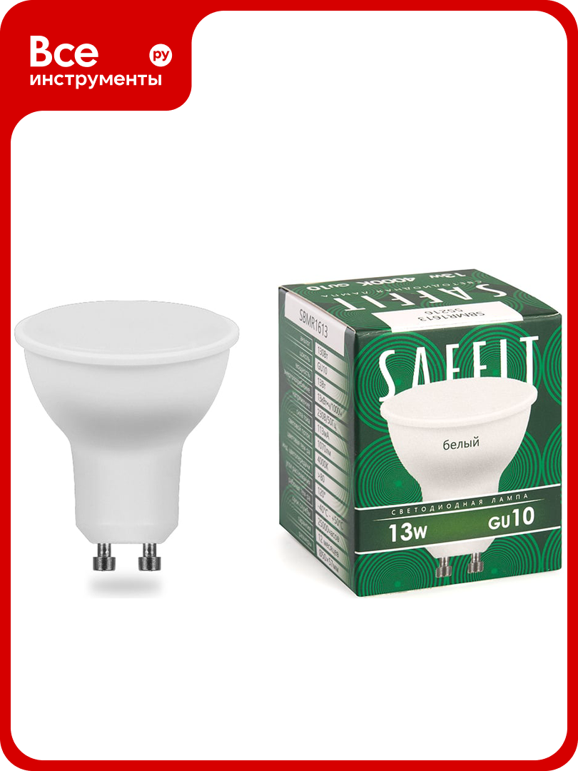 Светодиодная лампа SAFFIT SBMR1613 MR16 GU10 13W 4000K 55216