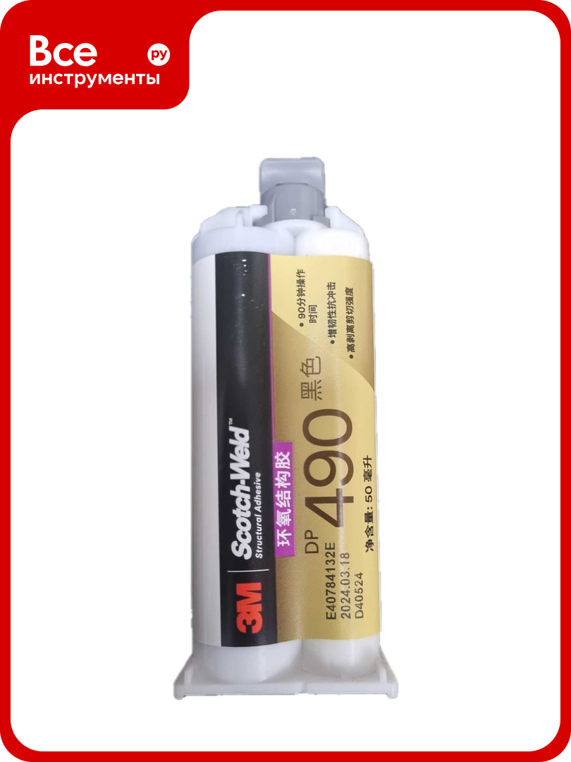 Клей двухкомпонентный эпоксидный 3М черный, картридж 50 мл DP490