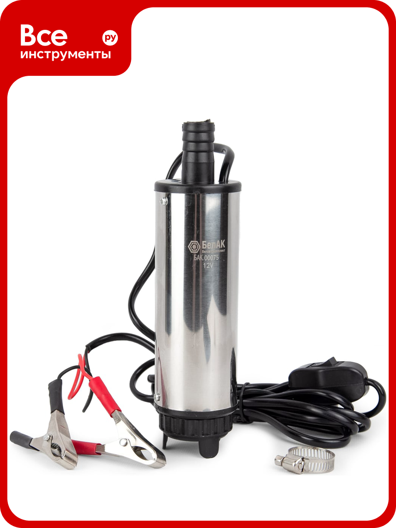 Погружной насос перекачки топлива БелАК БAK.00075
