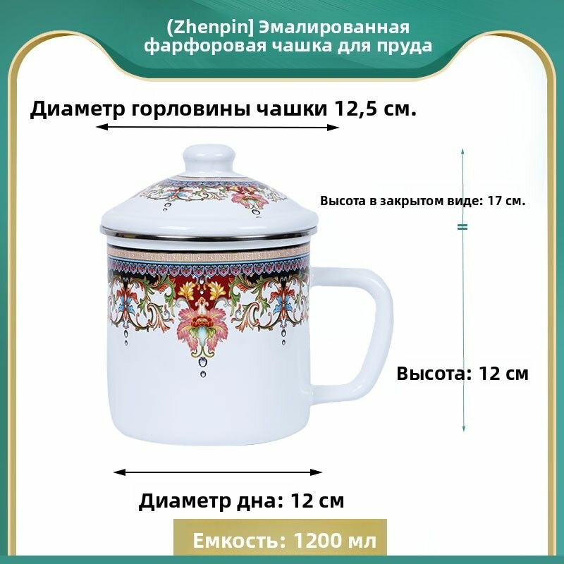 <Эмалированная кружка> Классическая чайная банка, большая емкость