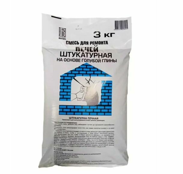 Смесь ремонтная для печей на голубой глине 3кг