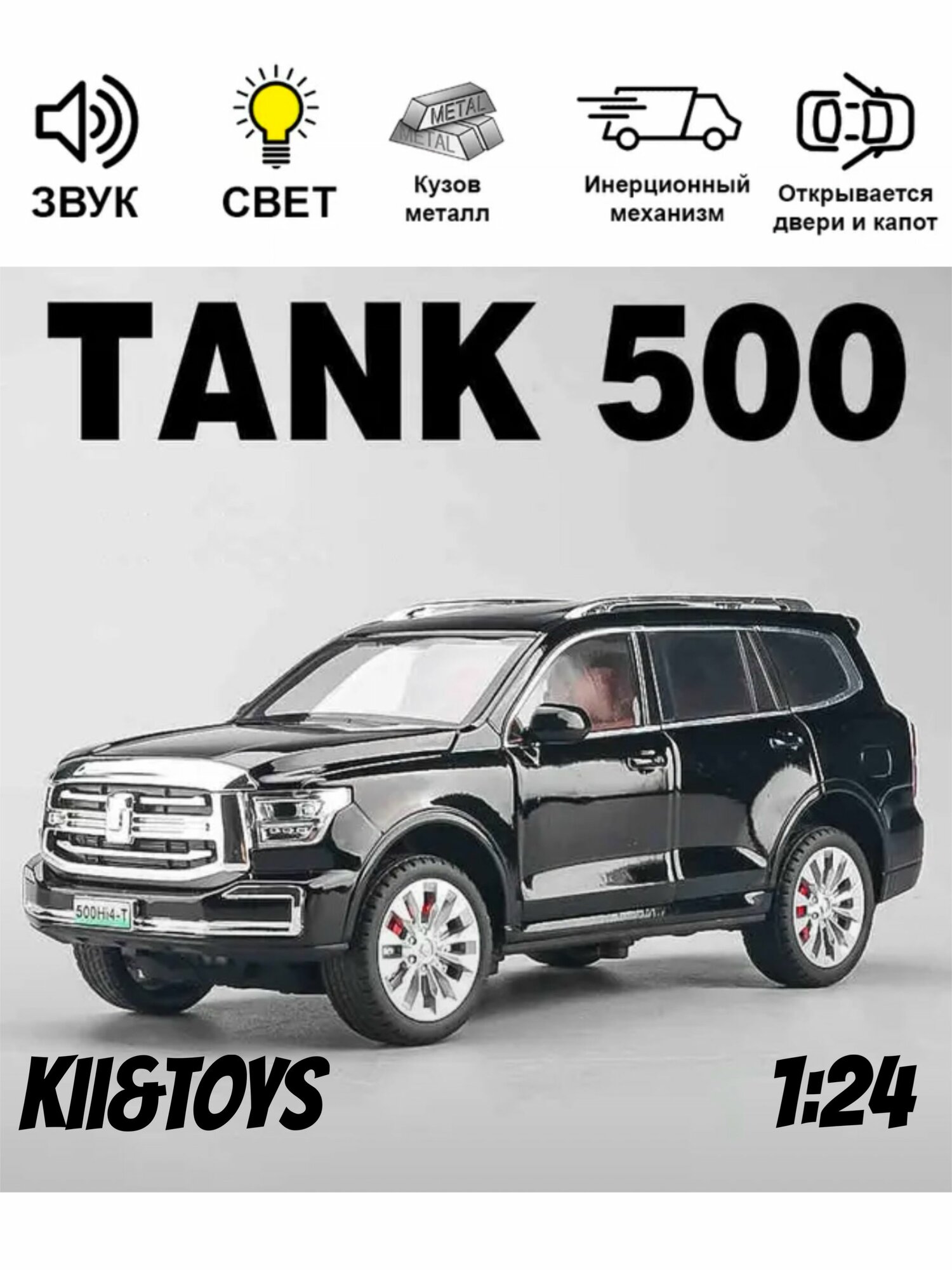 1:24 Танк 500 имитация автомобиля внедорожник сплав игрушечный автомобиль мальчик модель автомобиля модель автомобиля