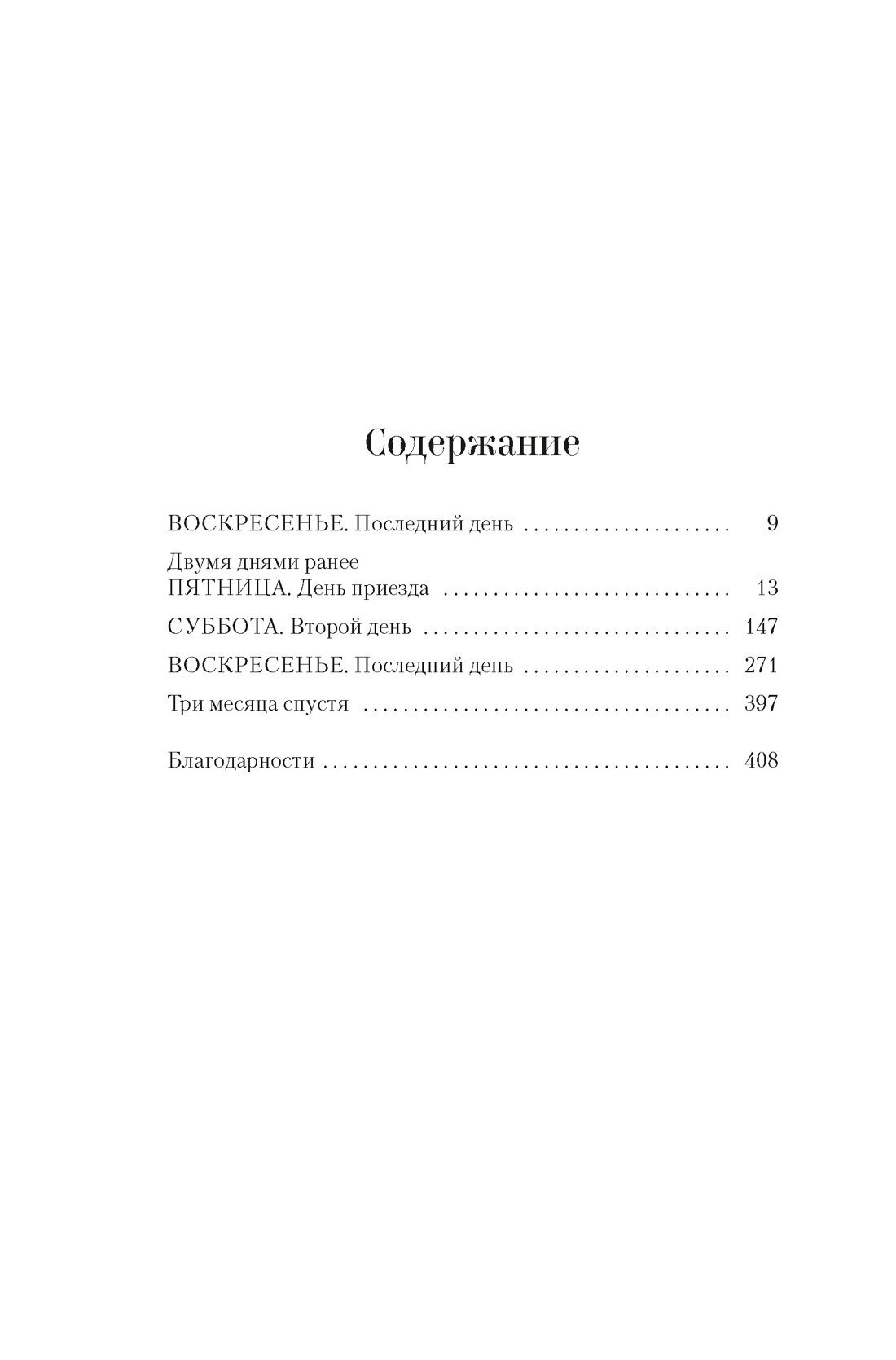 Дом астролога — фото 1