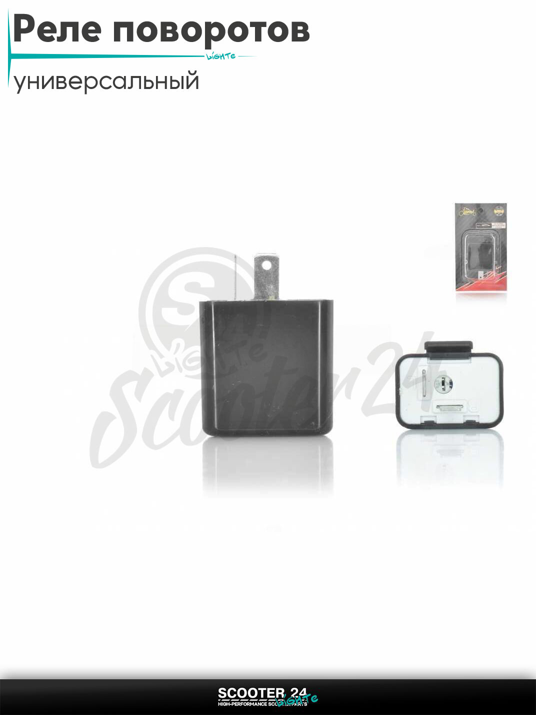 Реле поворотов для диодных поворотов двухконтактное "LIPAI" светодиодный стабилизатор универсальный