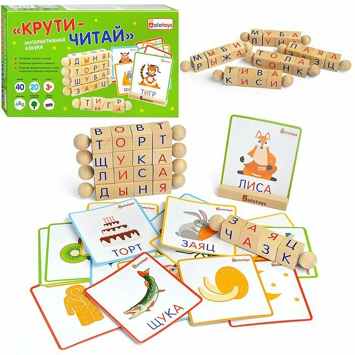 Интерактивная азбука Alatoys "Крути-читай", 20 карточек и кубиков
