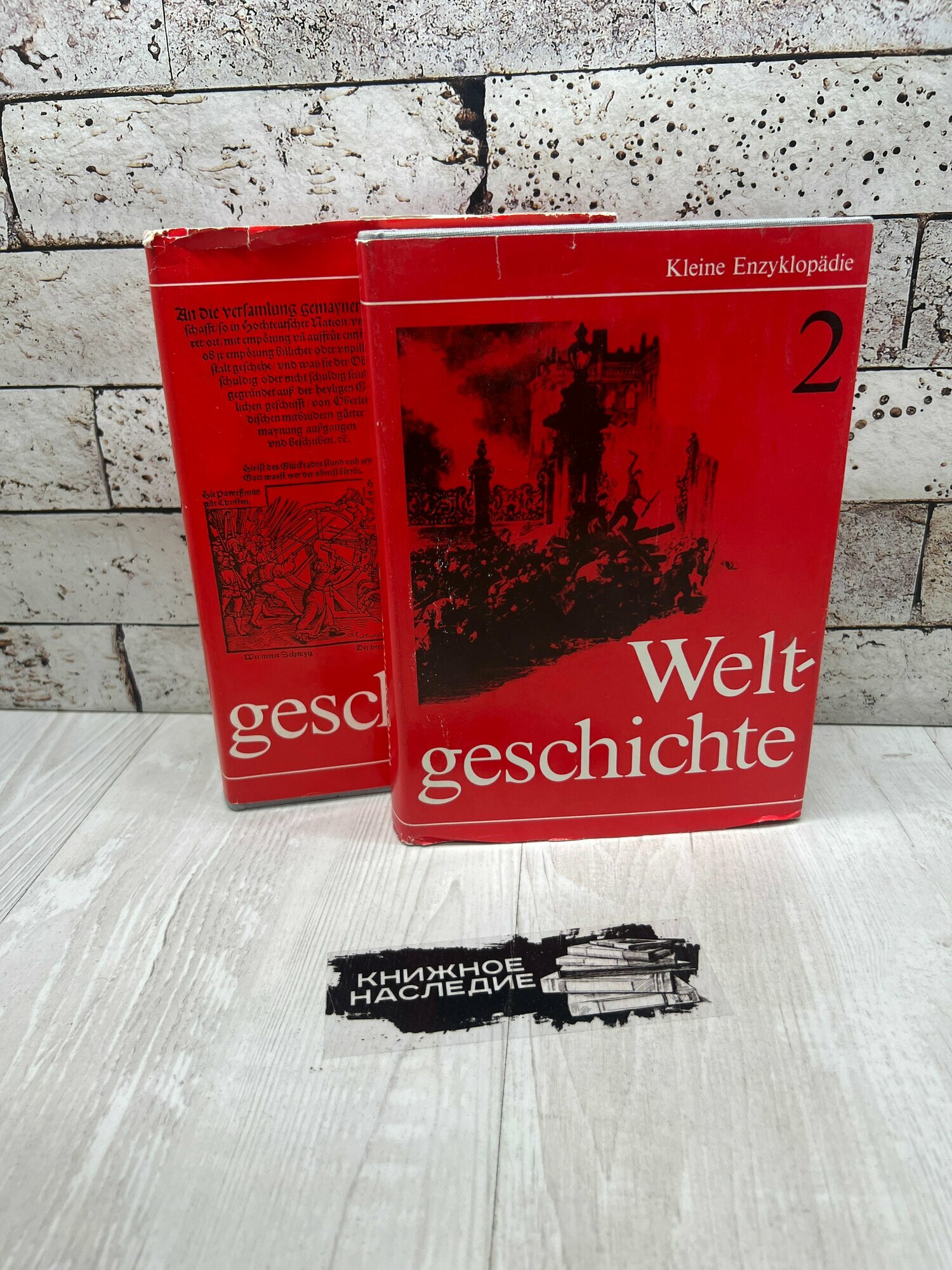 Welt geschichte/Мировая история В 2-х томах VEB Bibliographisches Institut 1979г