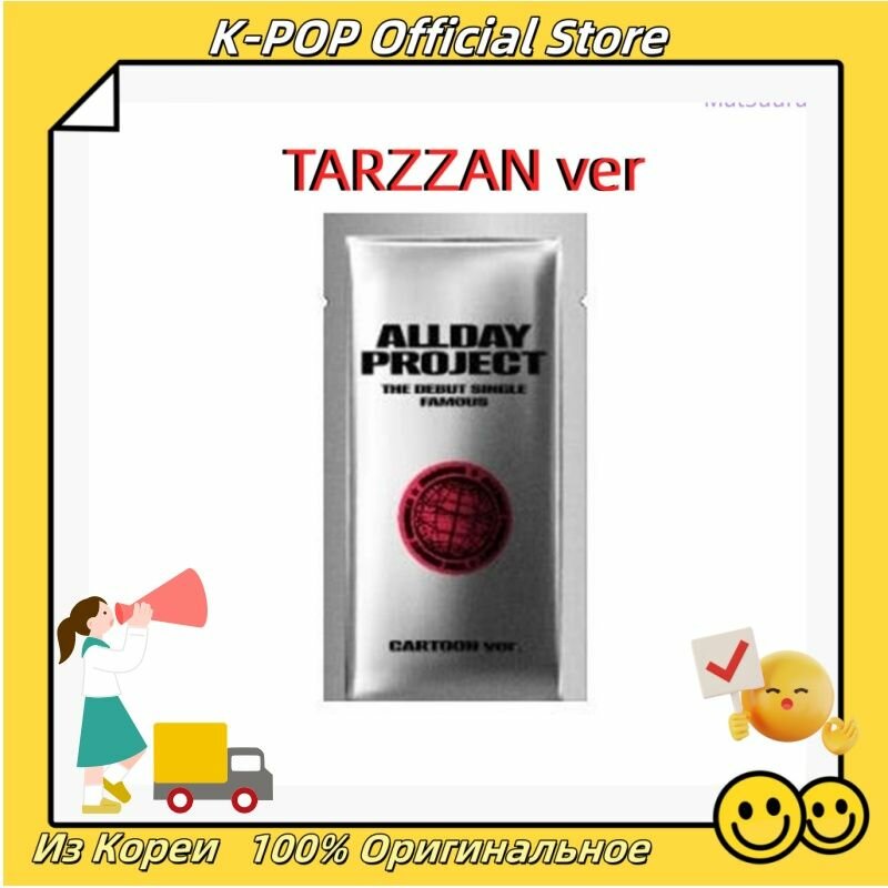 Альбом ALLDAY PROJECT The Debut Single Album 'FAMOUS' (CARTOON ver)