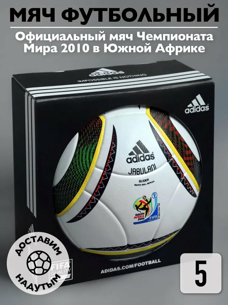 TEAMTOCHKA Футбольный мяч, 5 размер, белый