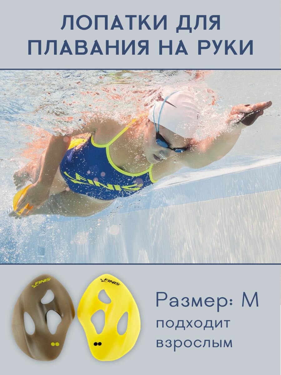 Лопатки для плавания — фото 1